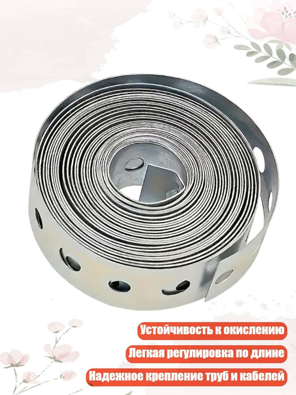 Лента металлическая оцинкованная перфорированная