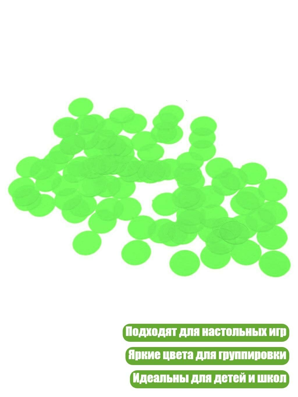Пластиковые счётные фишки для детей, 100 шт, Зеленый