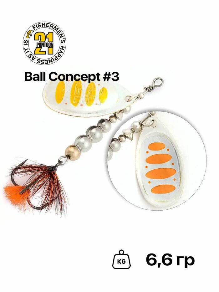 Блесна вращающаяся Pontoon21 Ball Concept №3, #BT02-062