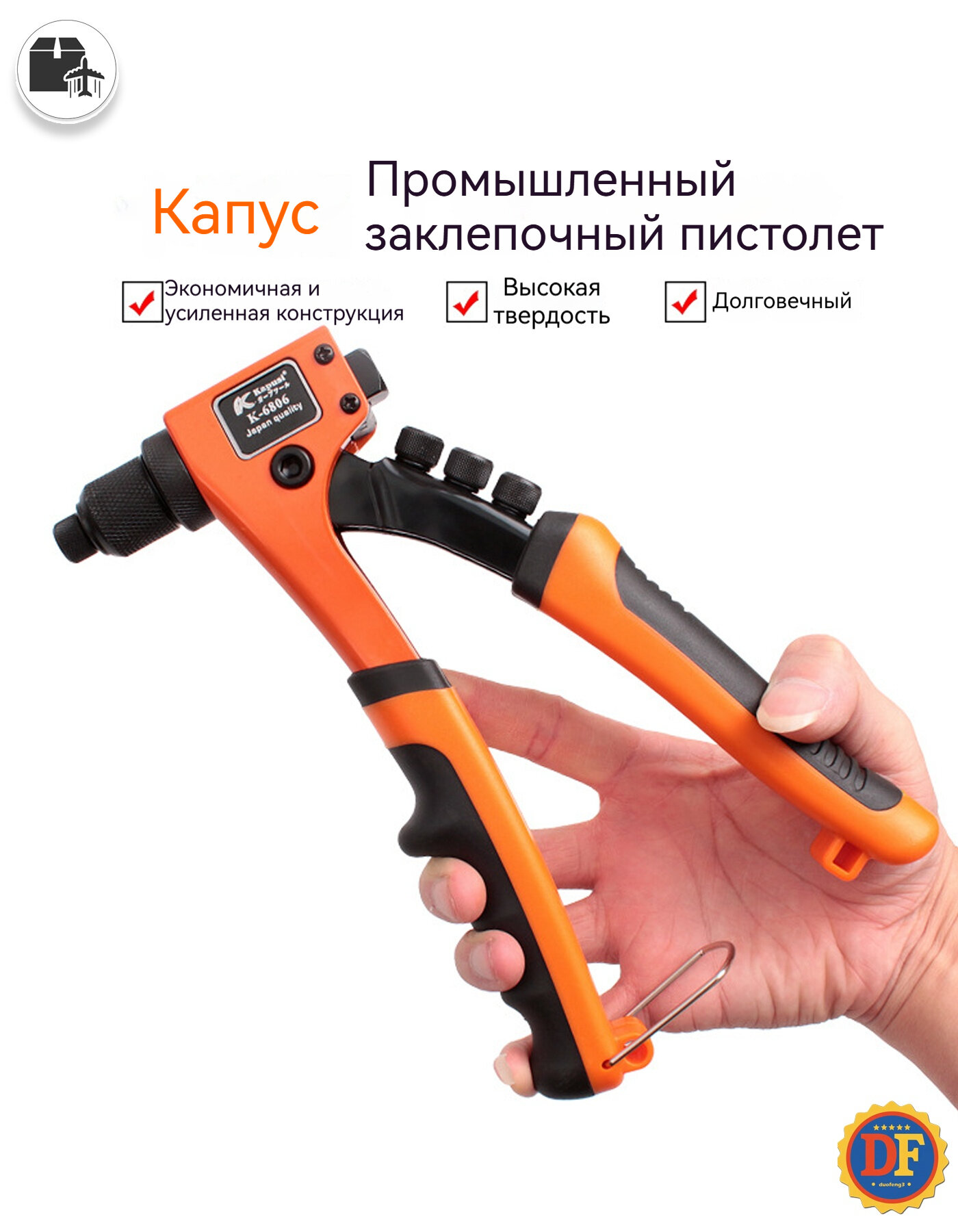 Усиленный ручной заклепочник, для стальных и алюминиевых заклёпок, до 5 мм