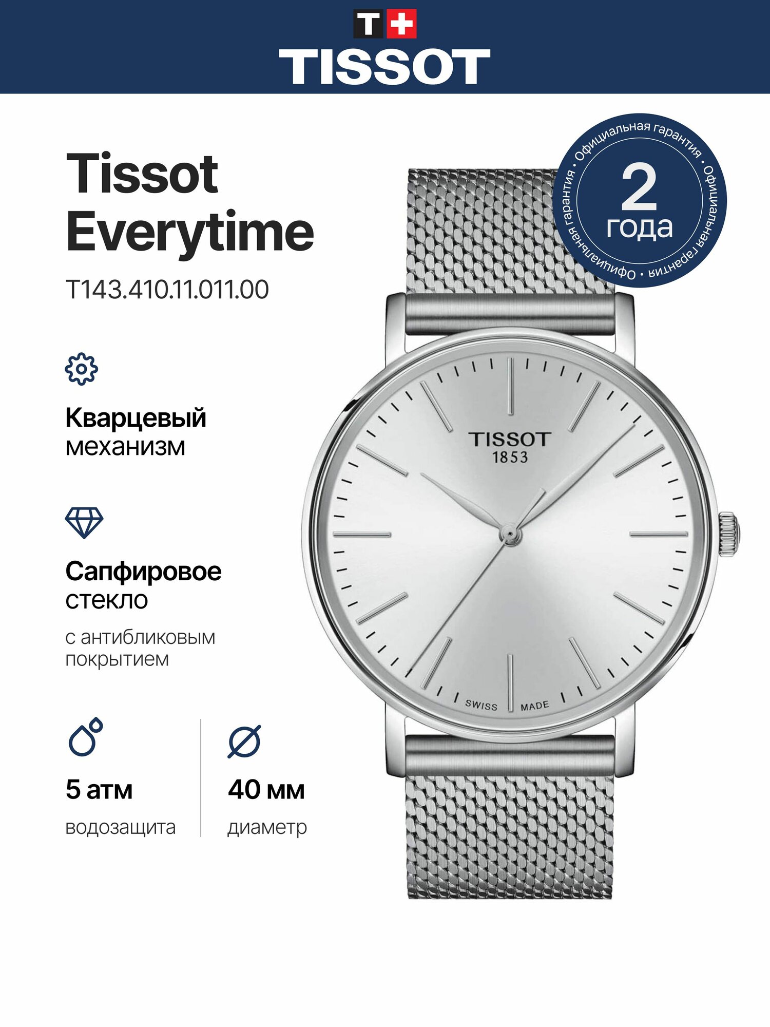 Наручные часы