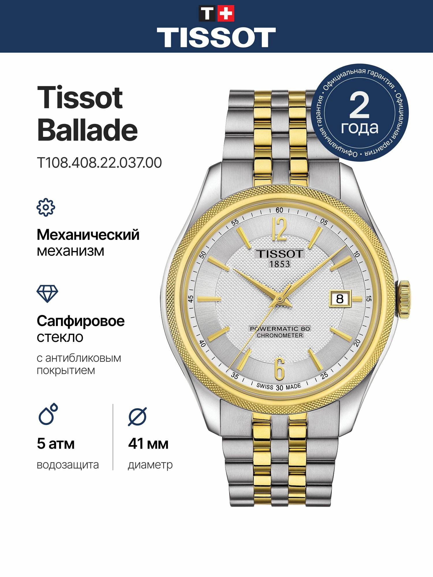 Наручные часы