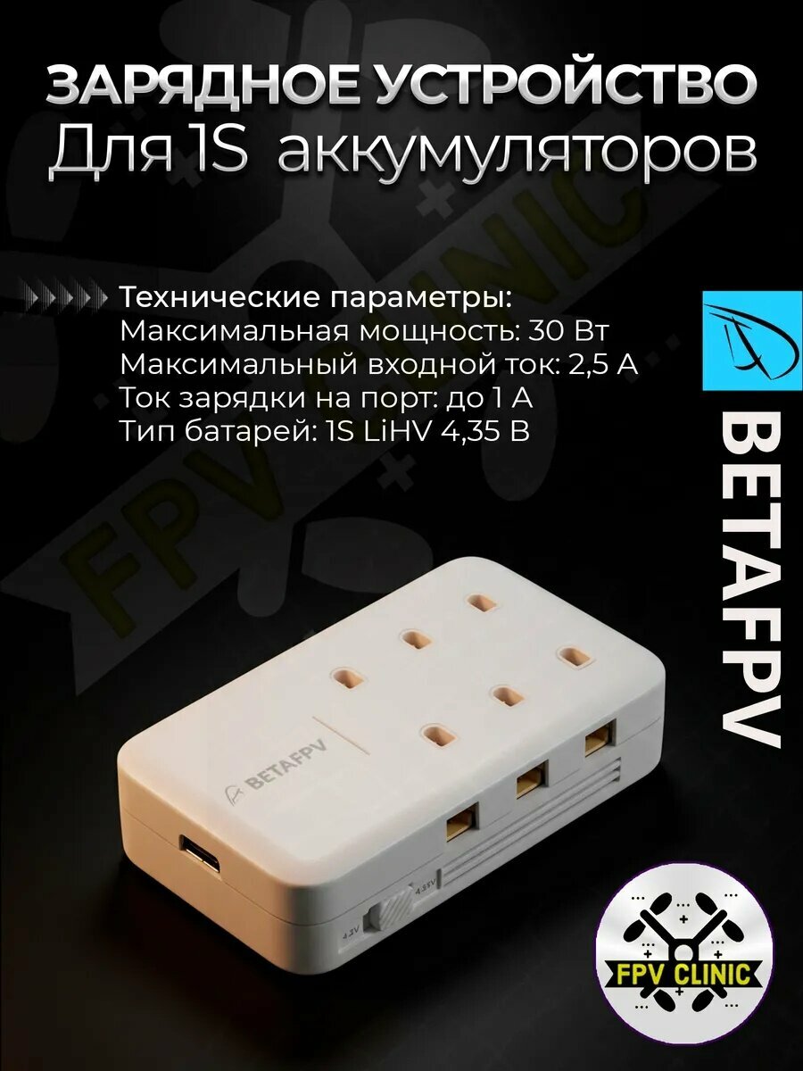 1S 6P Зарядное устройство для Lipo аккумуляторовОтзывов пока нет — ваш может стать первымОписание
