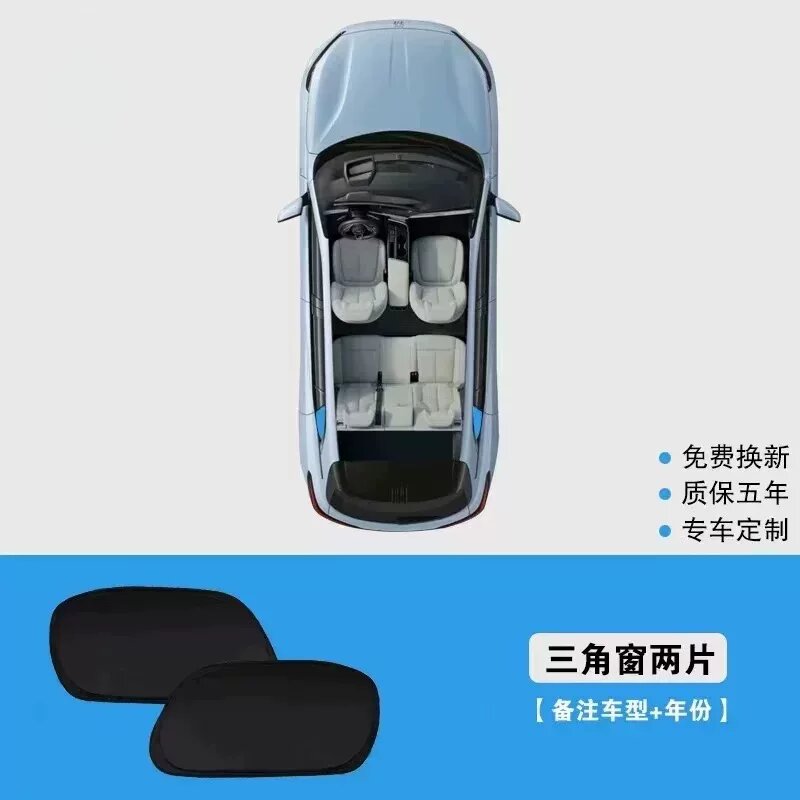 Солнцезащитные шторки для задних треугольных окон Toyota Land Cruiser Prado 250 2024 г. - 2 шт, двойной слой