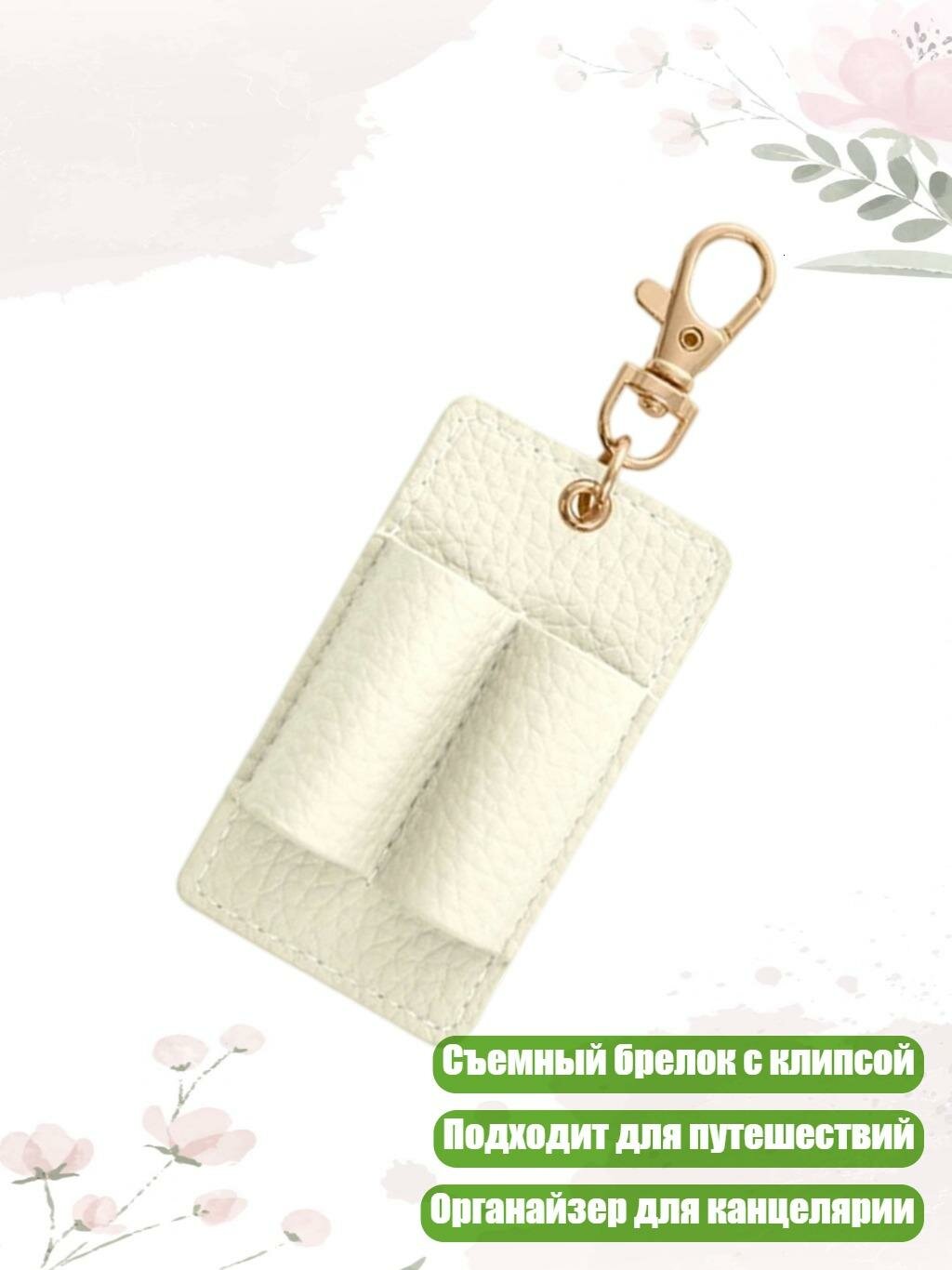 Кожаный держатель для ручек винтажный с двумя слотами и карабином, Белый