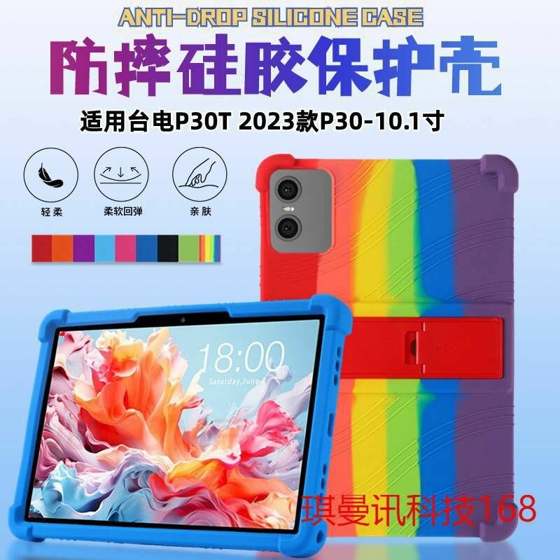 Планшет Teclast P30T 10.1" планшет с плоским экраном дюйма, защищенный от падения силикона