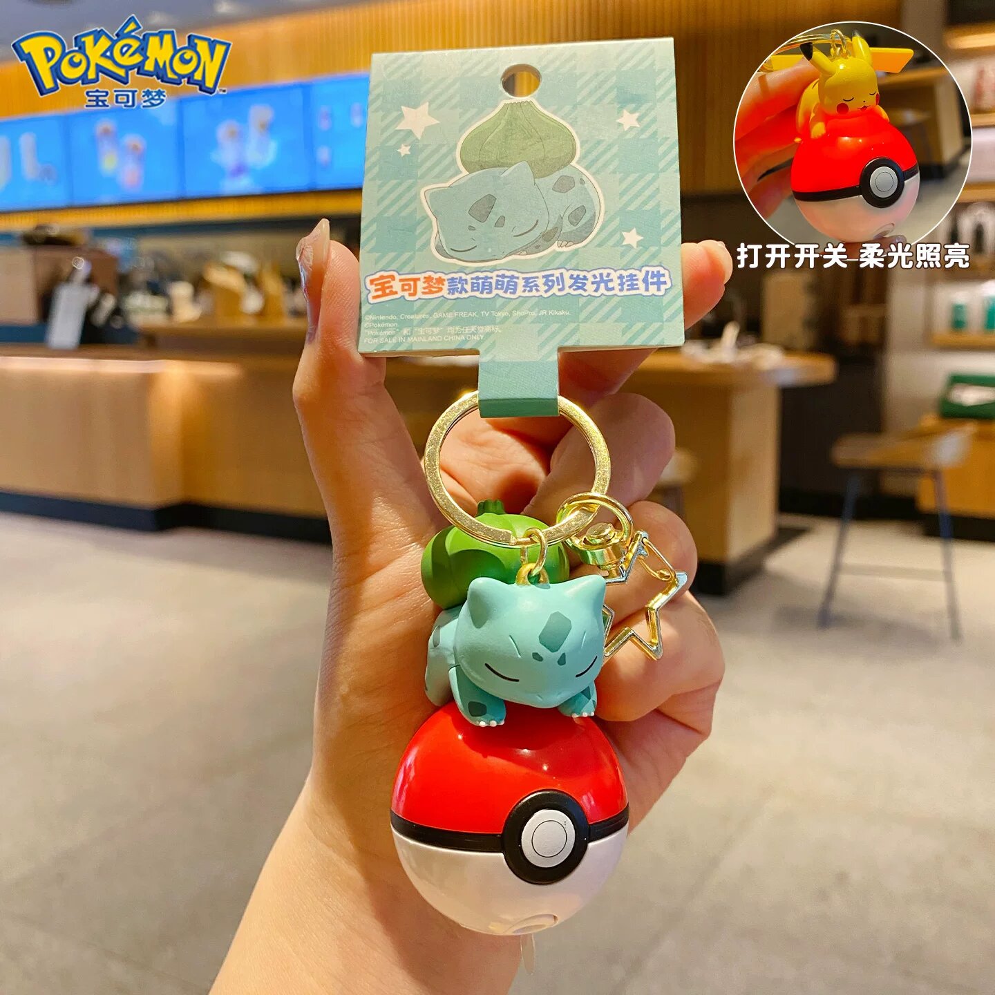 Новинка 2025 года, оригинальный светящийся аксессуар в виде шара Пикачу-эльфа из Pokémon, брелок для автомобиля,