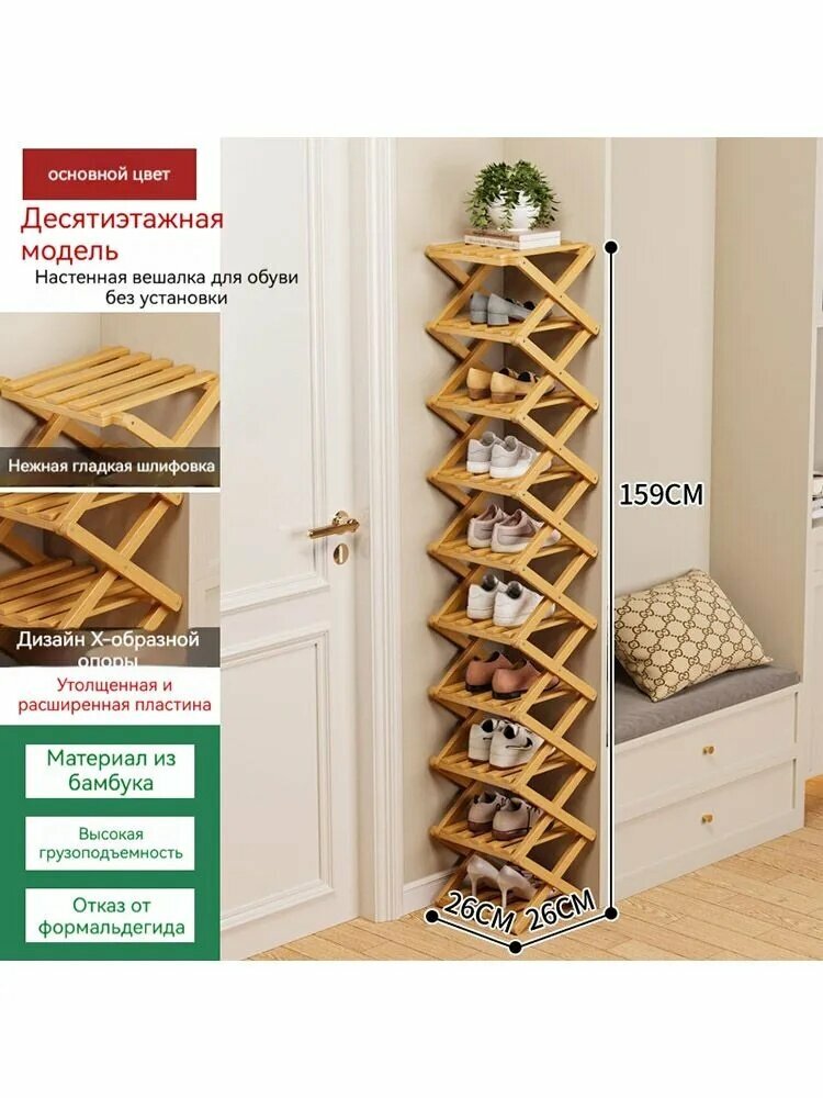 Обувница, Массив дерева, Бамбук, 26х26х159 см