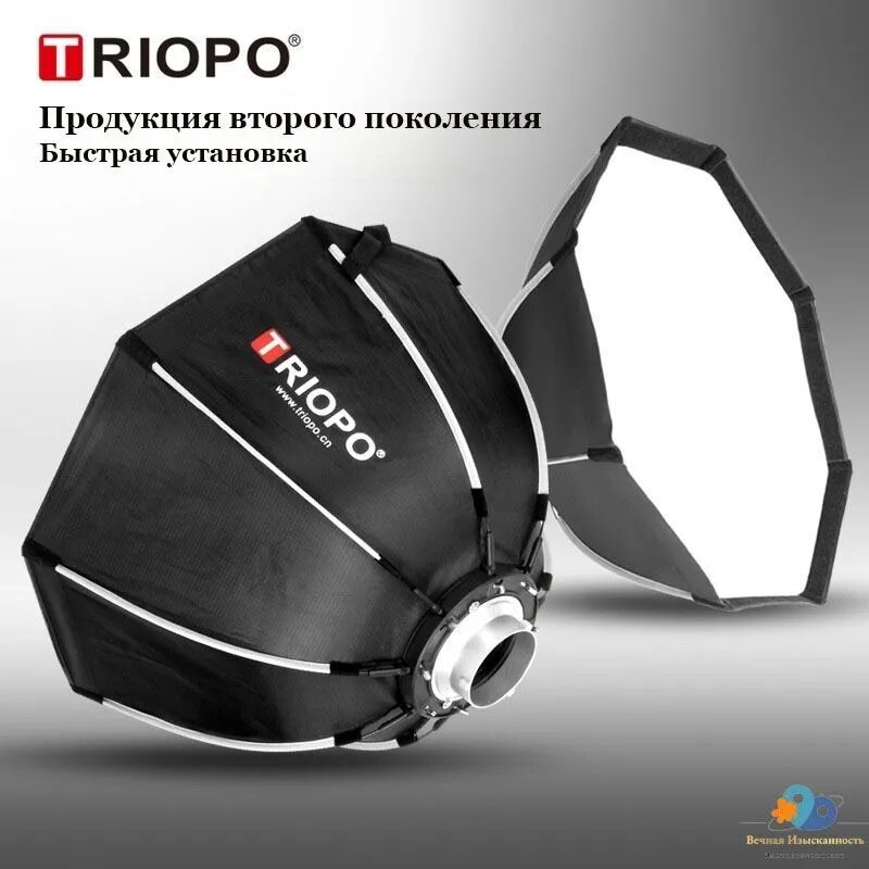 Октобокс Софтбокс для вспышки Triopo Bowens 90 см, K2-90, складной