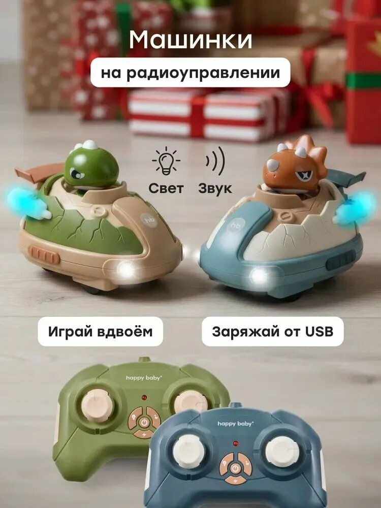 Машинки на пульте управления Happy Baby CRUSH BUMP для девочек и мальчиков, интерактивные игруш