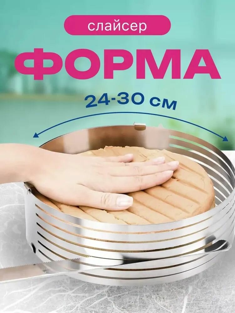 Кольцо кулинарное 1 шт