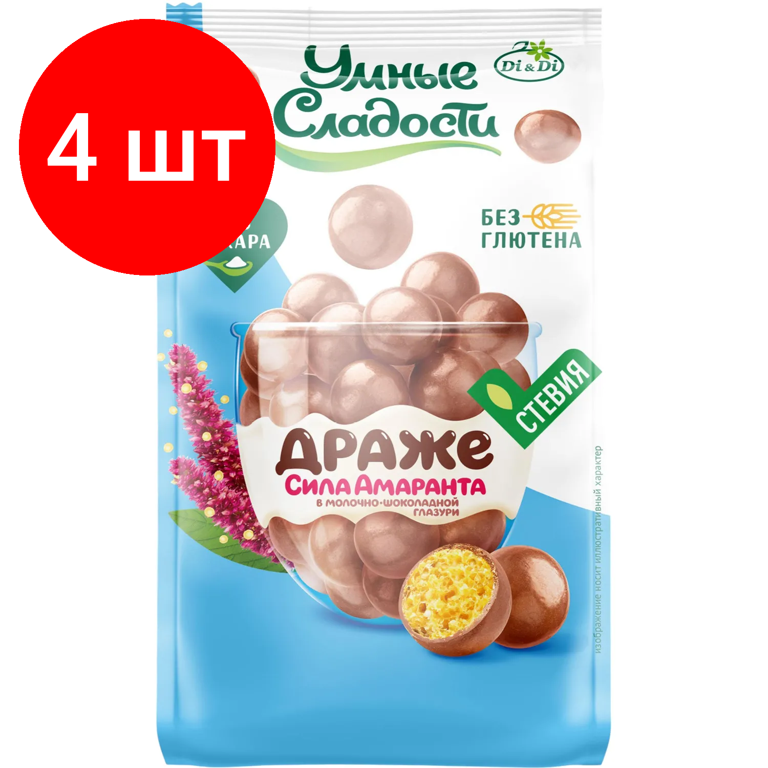 Комплект 4 штук, Драже Умные сладости в молочно-шоколадной глазури б/сах б/фрукт б/глют 50г