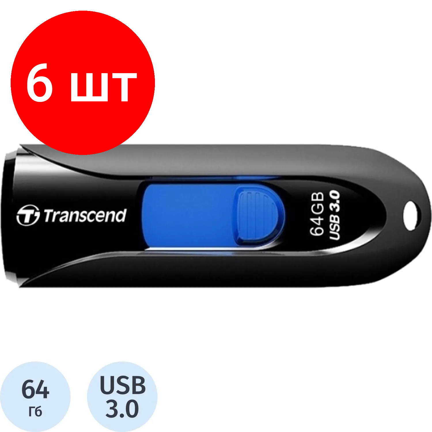 Комплект 6 штук, Флеш-память Transcend JetFlash 790, 64Gb, USB 3.1 G1, ч/син, TS64GJF790K