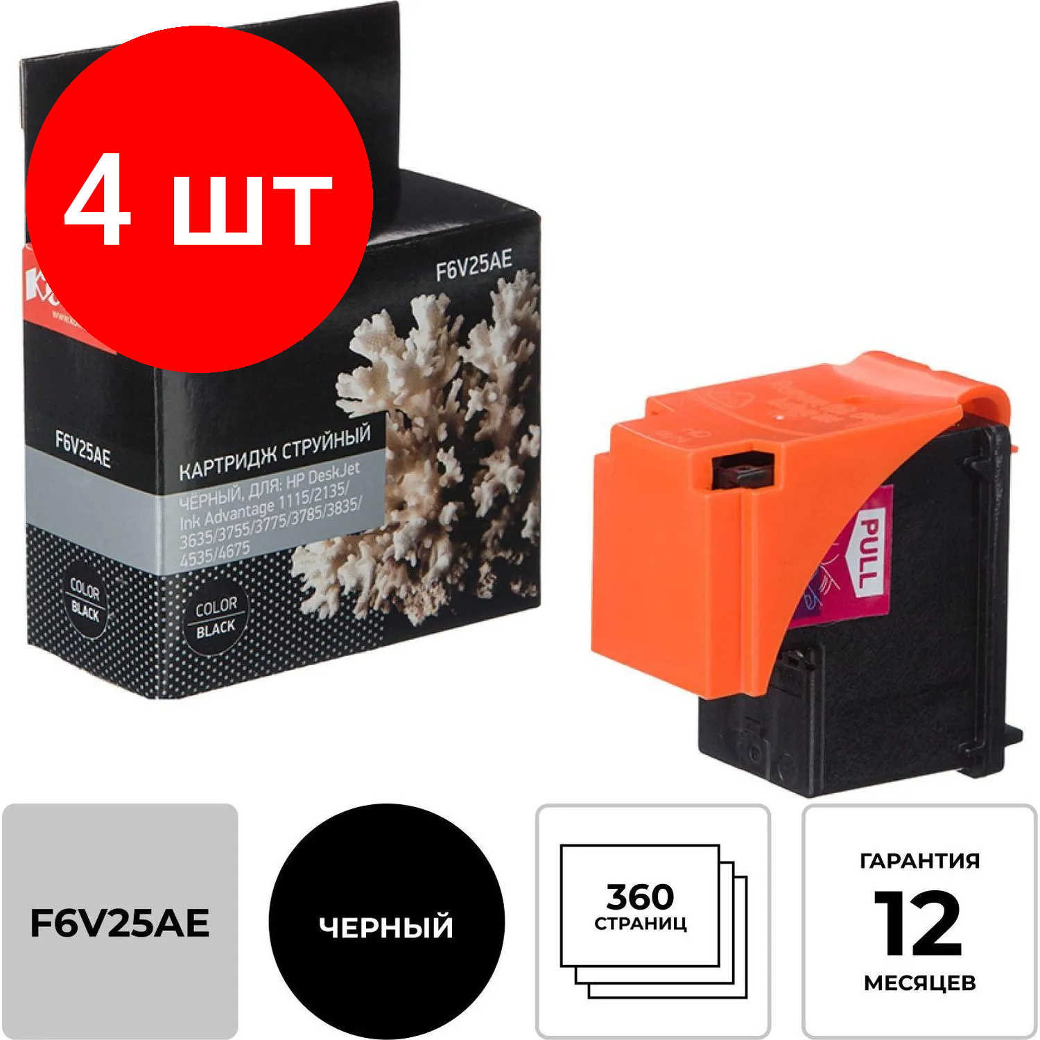 Комплект 4 штук, Картридж струйный Комус 652 F6V25AE чер. для DJ 2135/3635/3775/3785/3835