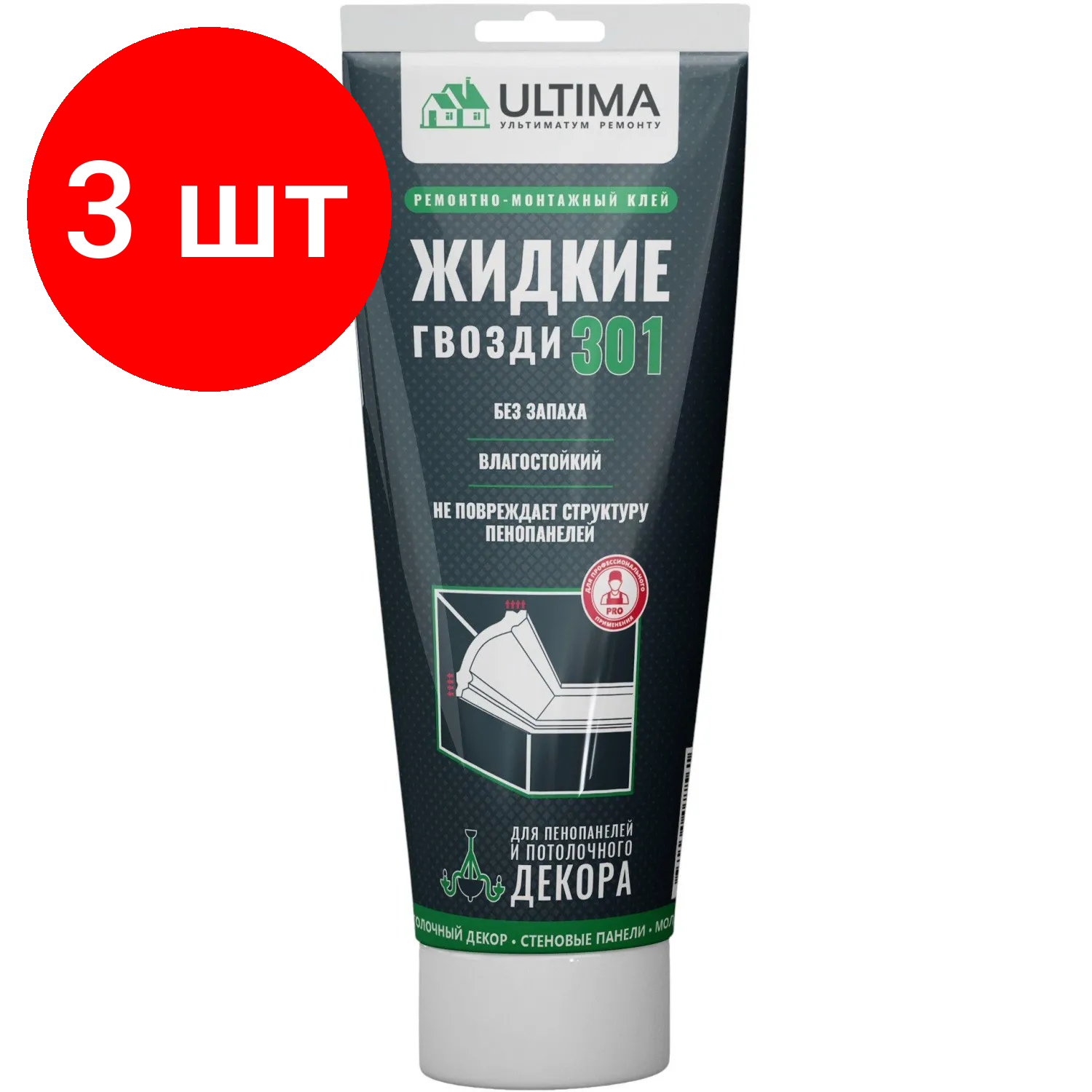Комплект 3 штук, Клей акриловый ULTIMA 301 для потолочного декора и пенопанелей белый 200 мл