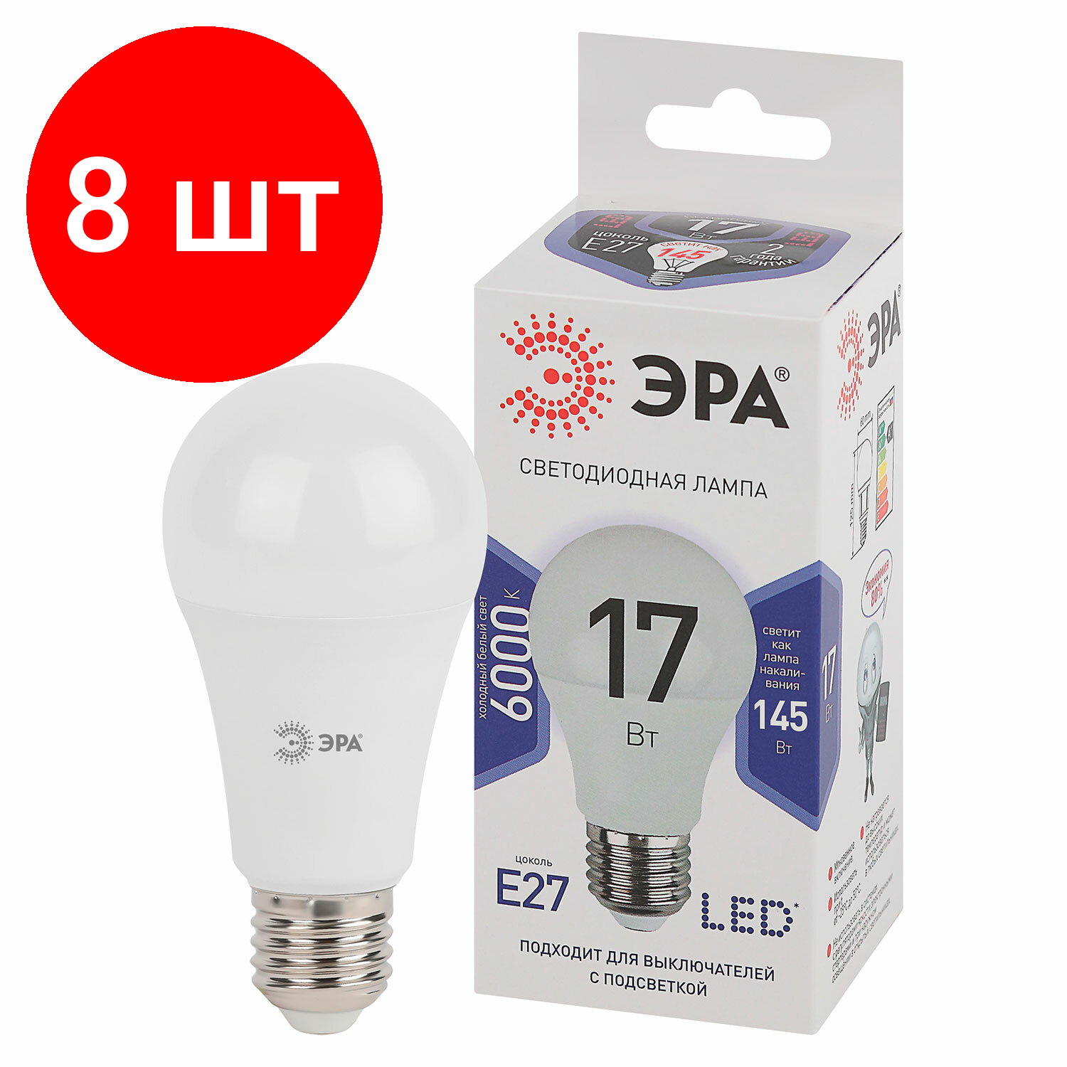 Комплект 8 шт, Лампа светодиодная ЭРА STD, 17 (145) Вт, цоколь E27, груша, холодный белый свет, 35000 ч, LED A60-17W-860-E27, Б0031701