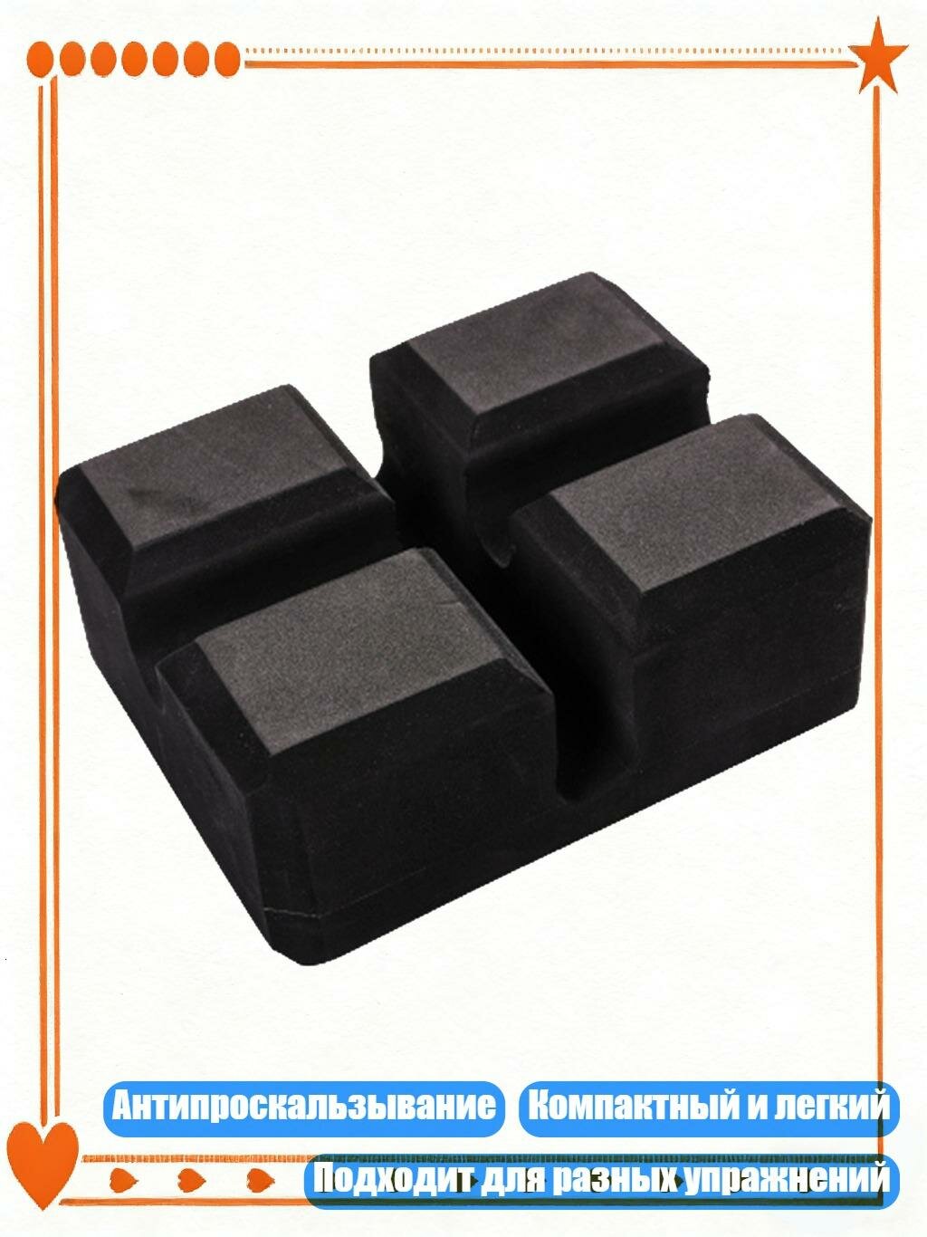 Блочный упор для скамьи, регулируемый, нескользящий, Полевой кирпич