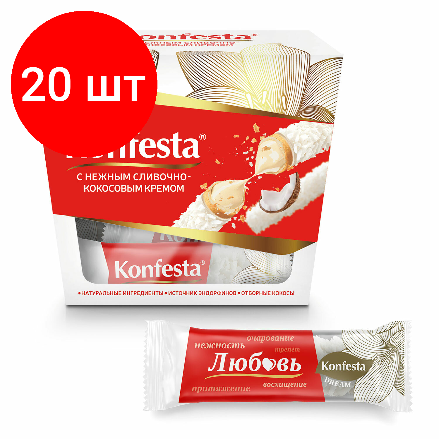 Комплект 20 шт, Конфеты KONFESTA со сливочно-кокосовым кремом, вафельные, 150 г, пакет