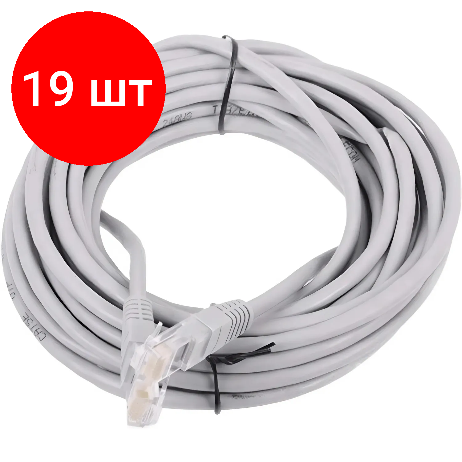 Комплект 19 штук, Патч-корд ExeGate UTP-RJ45-RJ45-5e-CU-1.5M-GY, cat.5e, 1.5м