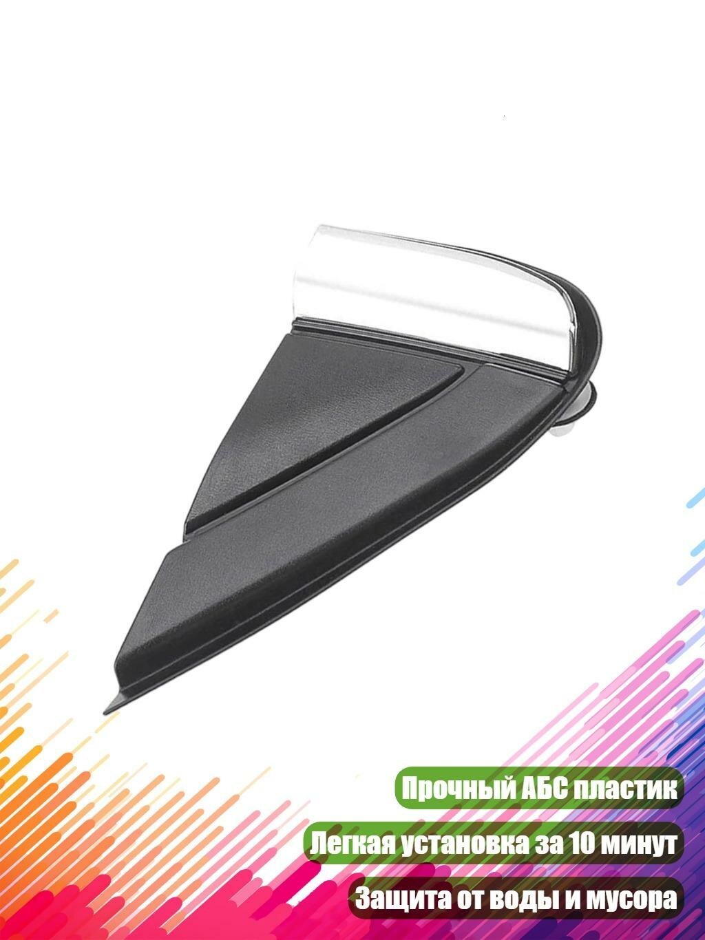 Колесная арка из прочного АБС-пластика 84107340/84107341, слева