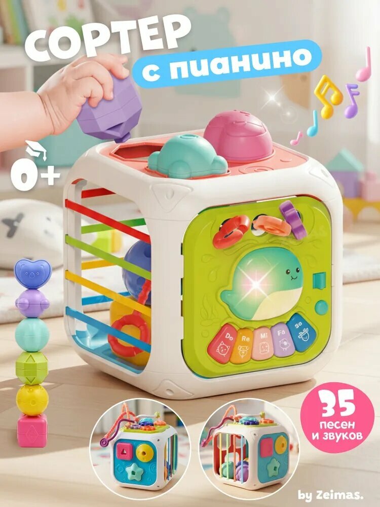 Музыкальный сортер-бизиборд 7 в 1 развивающая игрушка Montessori с тянучками, пирамидкой и погремушкой