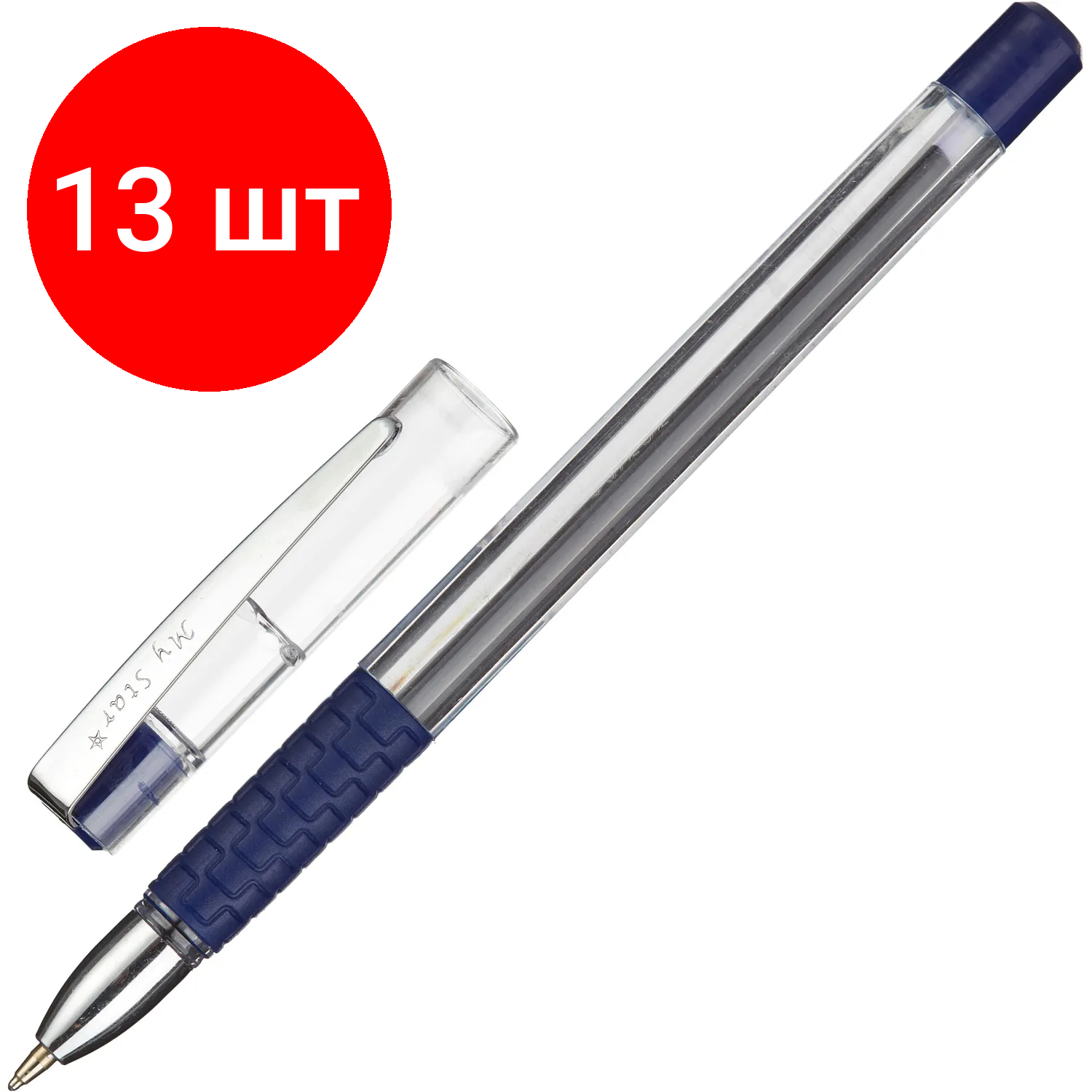 Комплект 13 штук, Ручка шариковая неавтомат. Комус My Star манжет, метал. клип 0.5мм, син