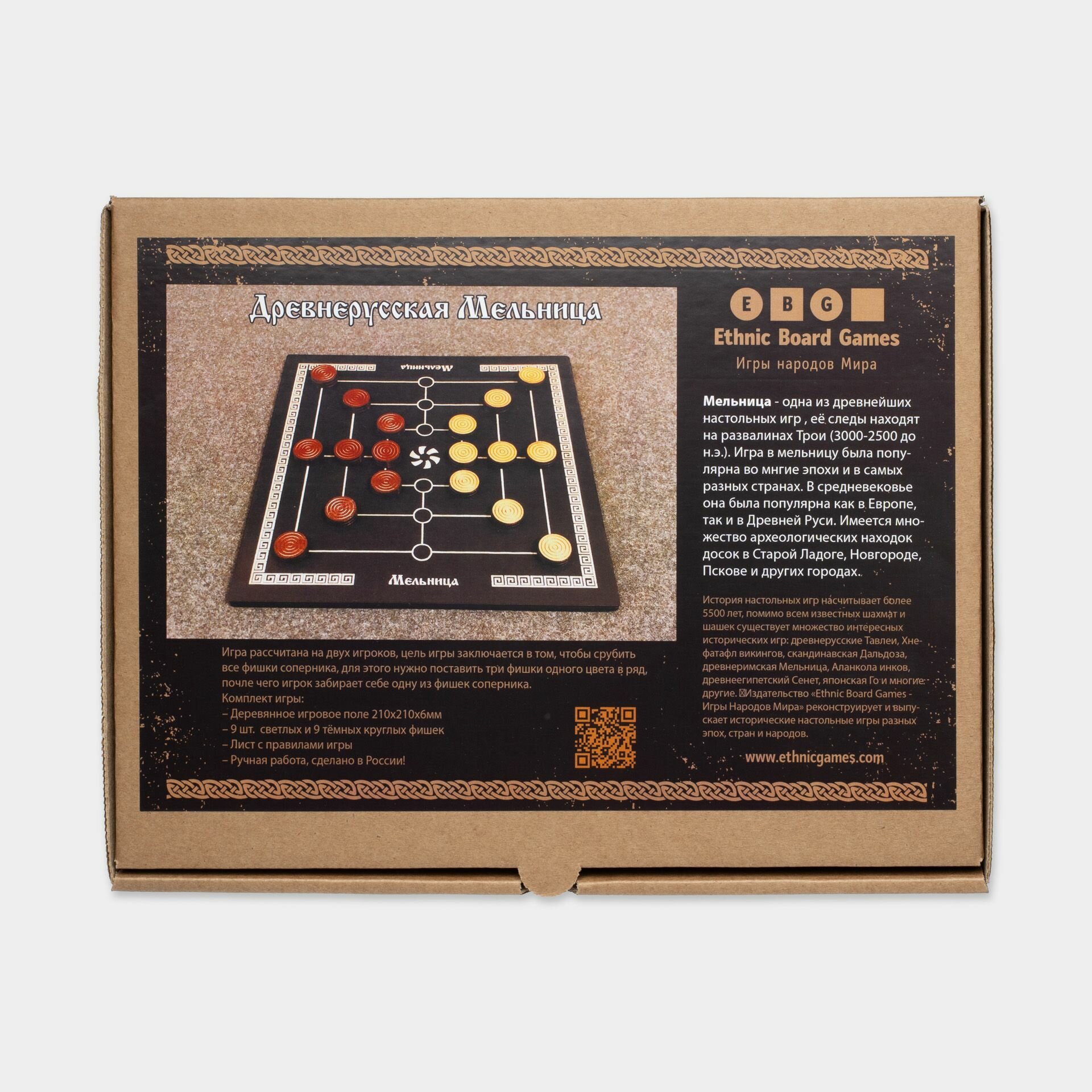 Настольная игра "Мельница"
