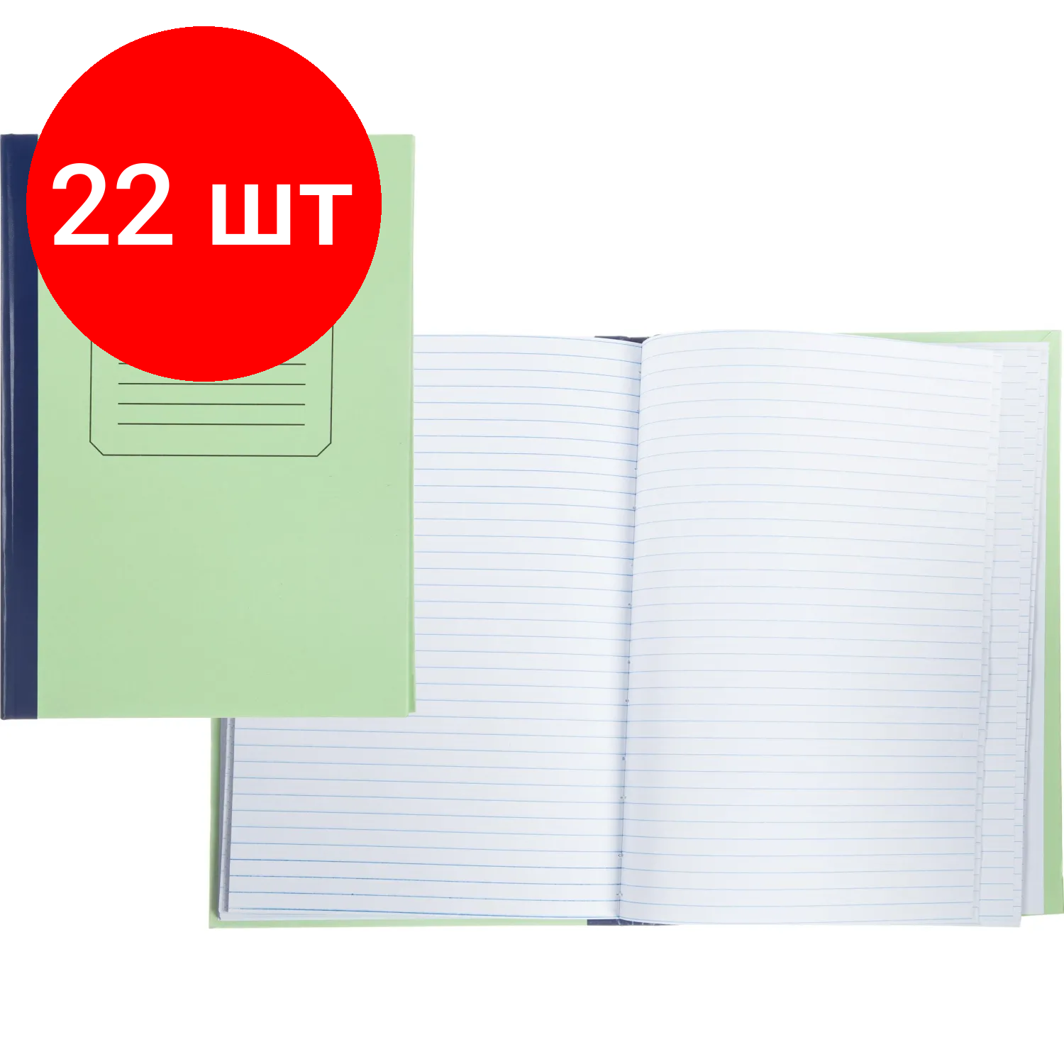 Комплект 22 штук, Книга учета Attache 96л. в линейку офсет обл. плотн. картон