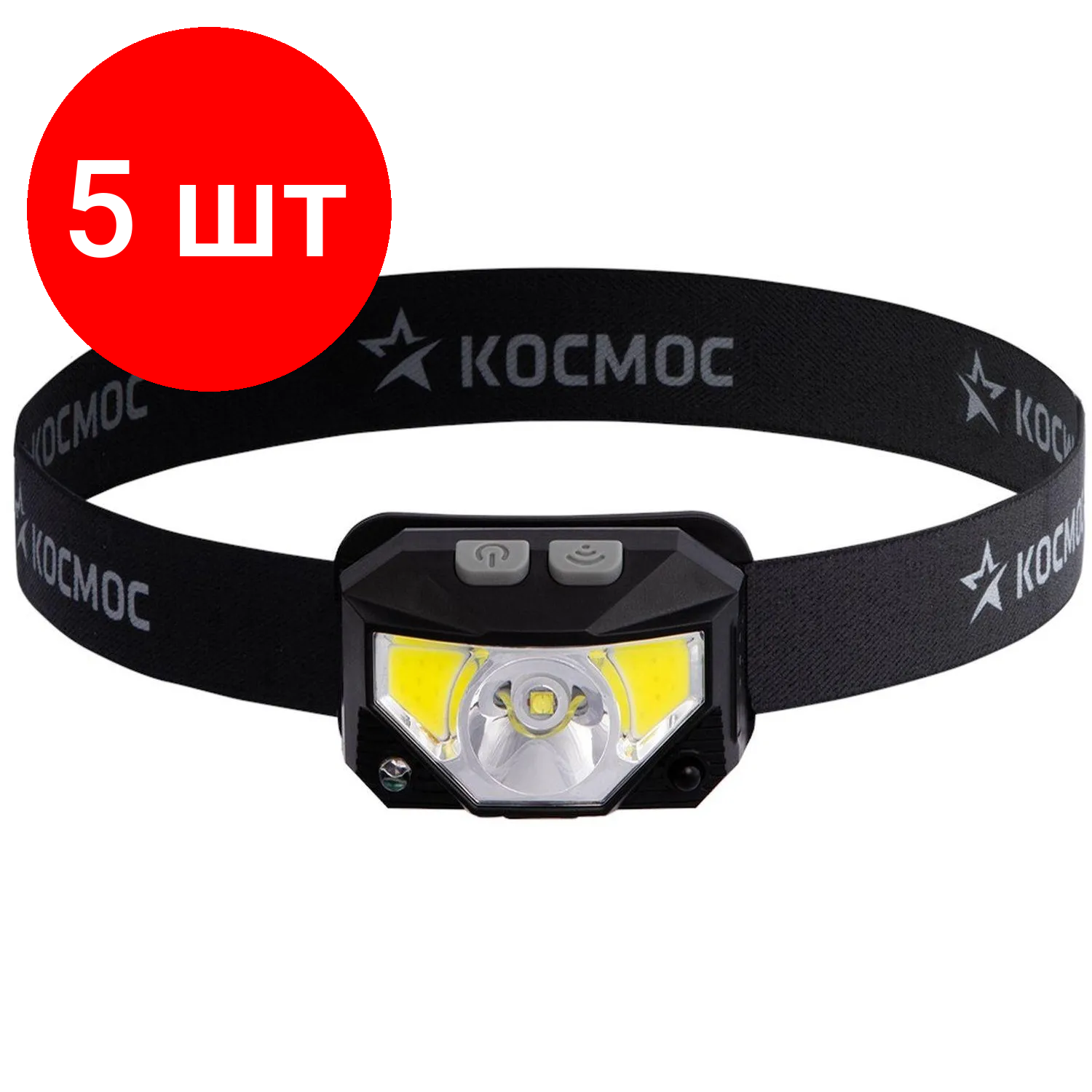 Комплект 5 штук, Фонарь налобный космос (KOC851Lit) аккумуляторный