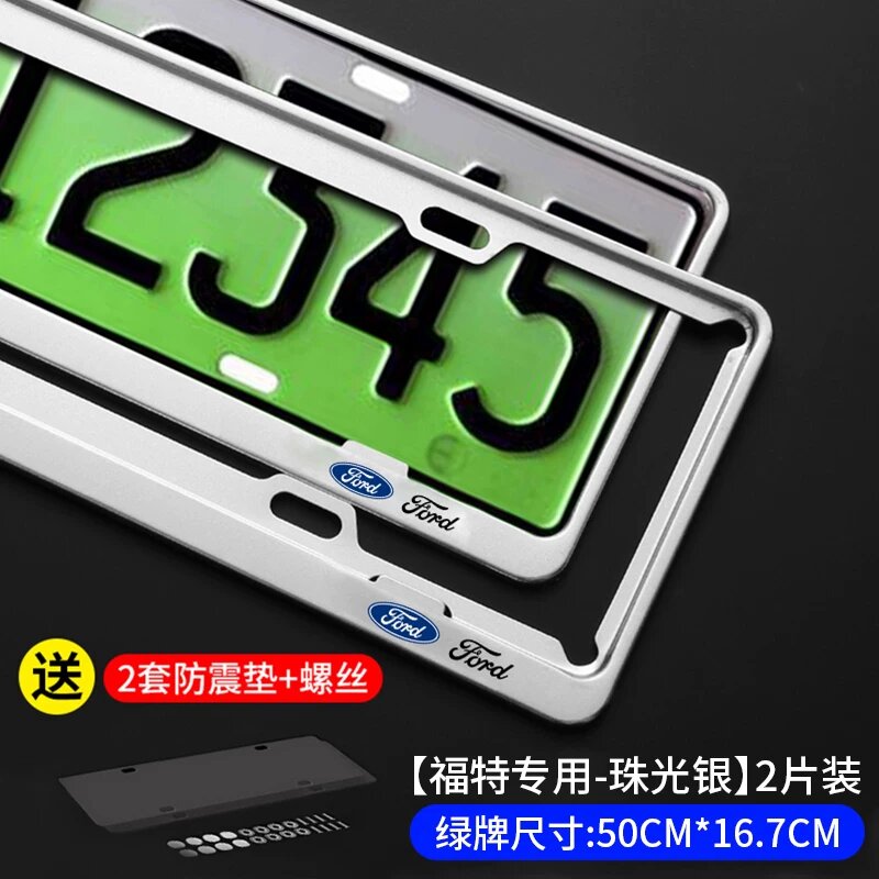 Рамка для номерного знака Ford (Escort, Explorer, Edge, Mondeo), держатель номерного знака, защитная рамка Ford