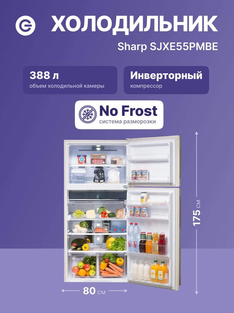 Холодильник SHARP SJXE55PMBE