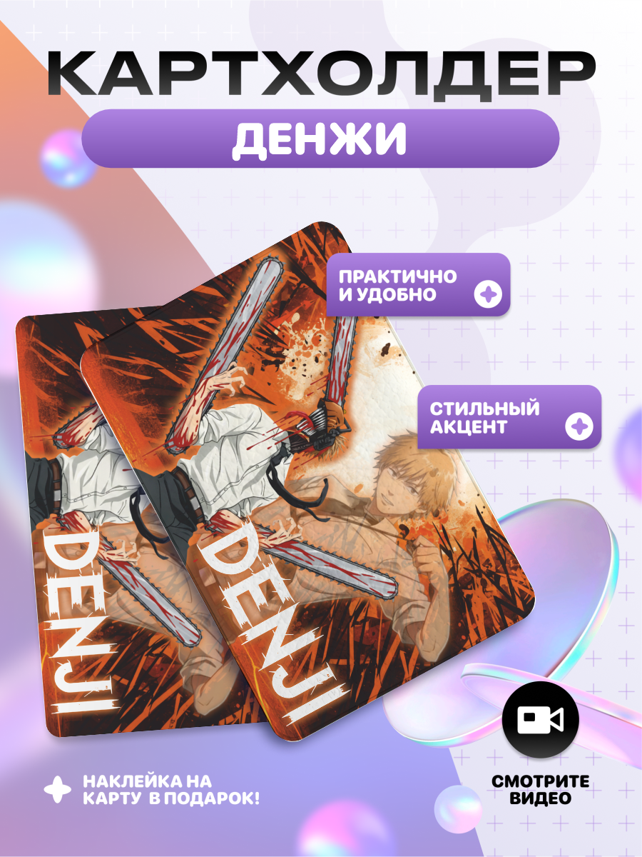 Визитница