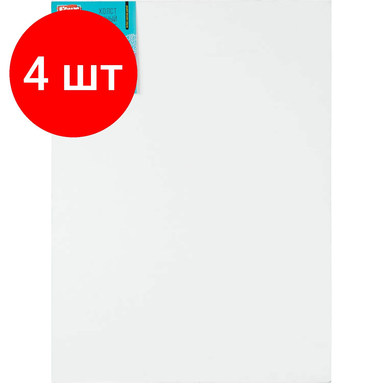 Комплект 4 штук, Холст на картоне Комус Арт Студия 50х70см,100% хлопок, мелкое зерно,280г/м2