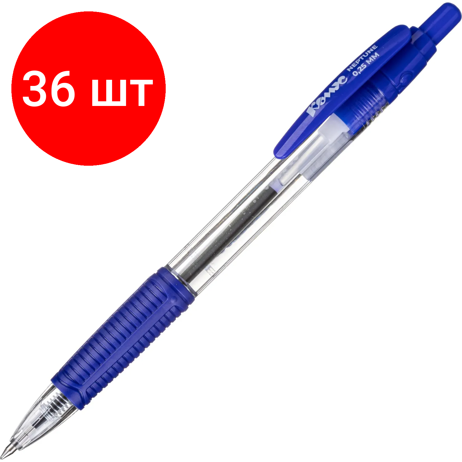 Комплект 36 штук, Ручка шариковая автоматическая Комус Neptune, д. ш. 0.5 мм, манж, синяя