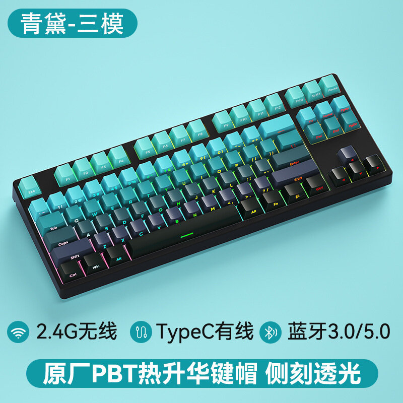 Беспроводная Bluetooth и проводная 3-в-1 механическая клавиатура 87 клавиш с боковой гравировкой PBT-накладками
