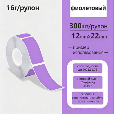 Бумага для термопечати Yakole, для мини-принтеров, самоклеящаяся 3 шт.