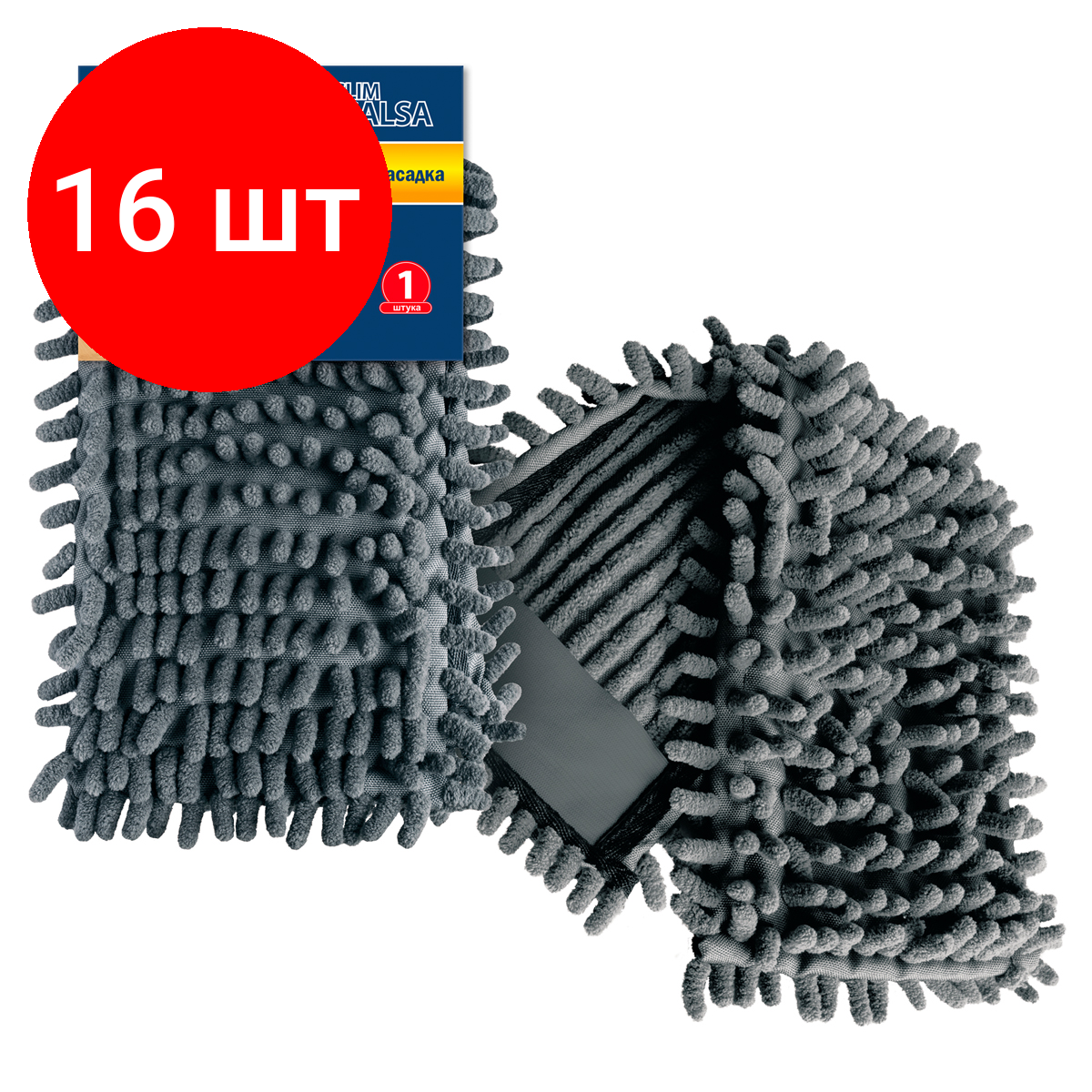 Комплект 16 шт, Насадка МОП для швабры "Сальса" Azur, микрофибра, плоский МОП, 43*13см