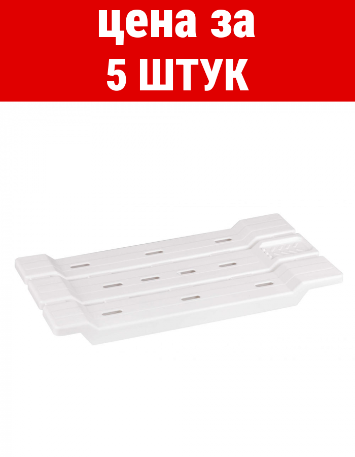 Комплект 5 шт, Сидение для ванной 680*310*40мм (белый)