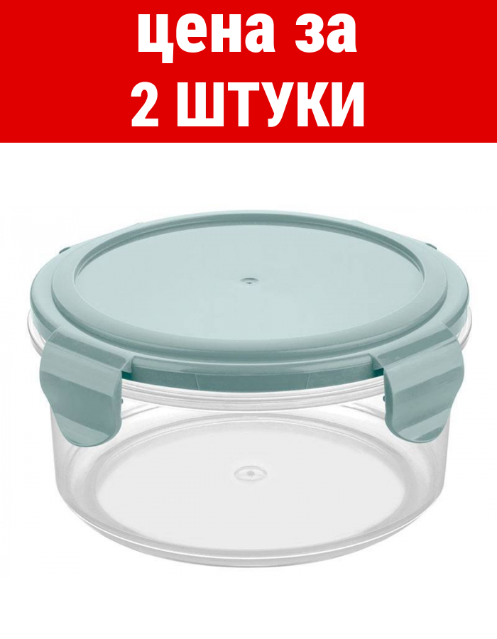 Комплект 2 шт, Контейнер 0.55л СВЧ SMART LOCK круглый