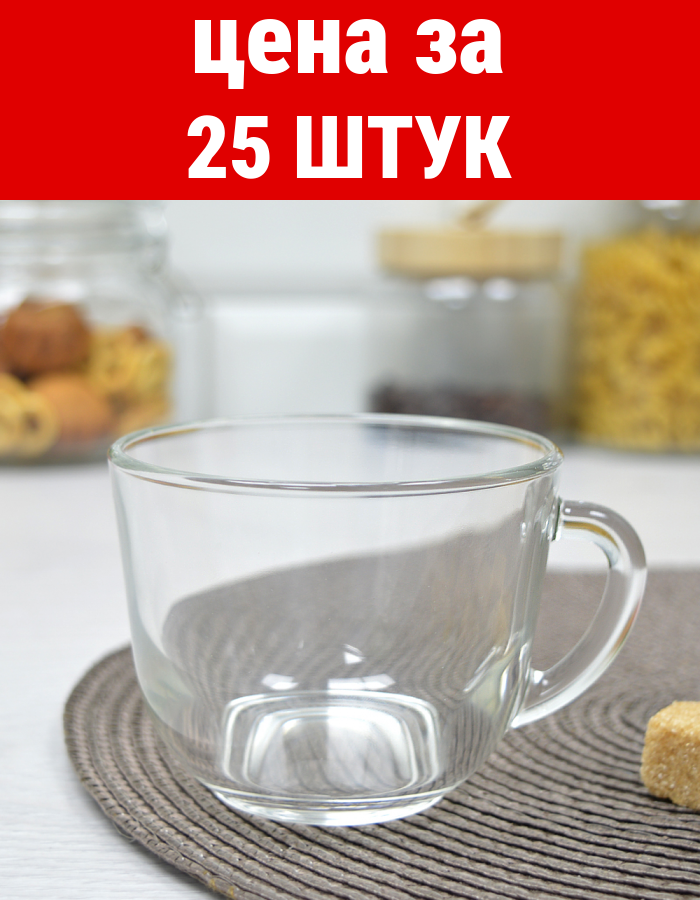 Комплект 25 шт, Кружка "Гламур" 200мл