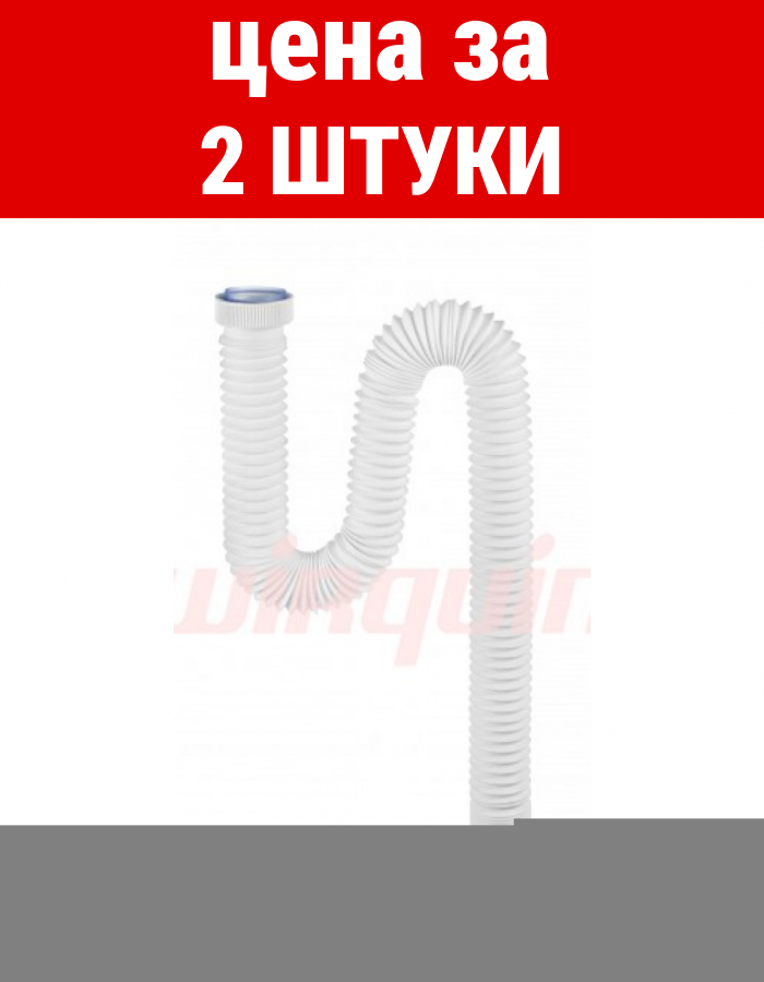 Комплект 2 шт, труба гибкая элит 900ММ 1 1/2 Д40/50 VIRPLAST