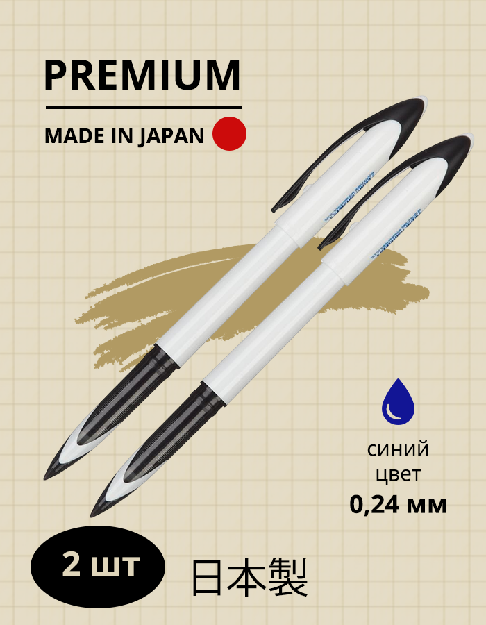 Ручка-роллер Uni AIR Micro UBA-188E синяя 0.5 мм, корпус белый