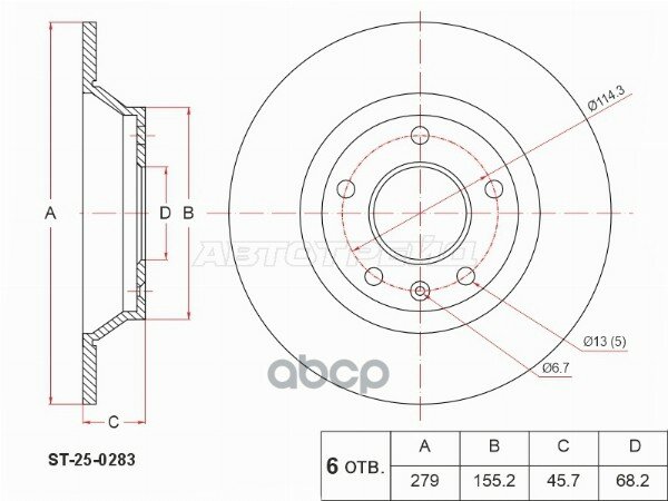 Диск тормозной (Сзади) FAW Bestune B70 20- Sat арт. ST-25-0283