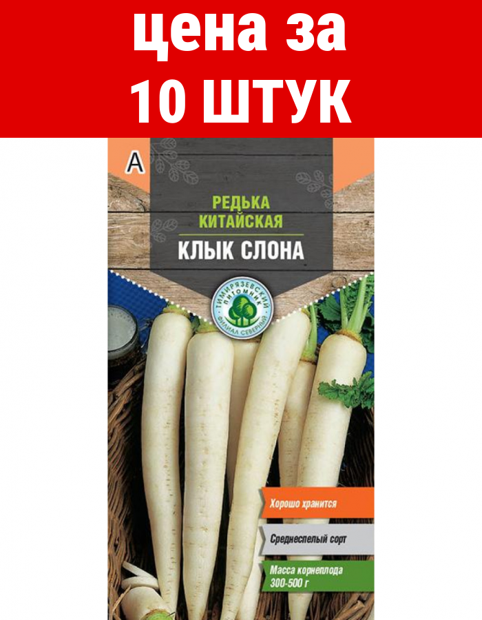 Комплект 10 шт, Семена Тимирязевский питомник огурец Конни F1 0.3г