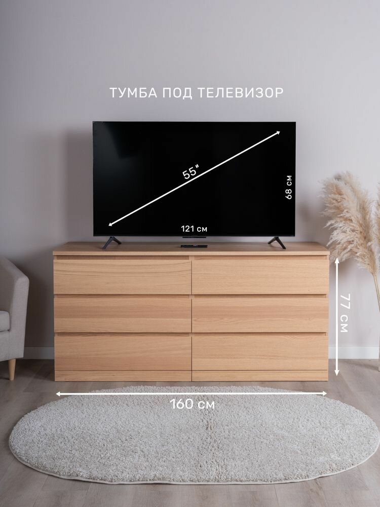 Комод Варма Прайм, 6 ящиков, горизонтальный, 160х77х48 см, шпон натурального дерева, дуб беленый, ГУД лакк