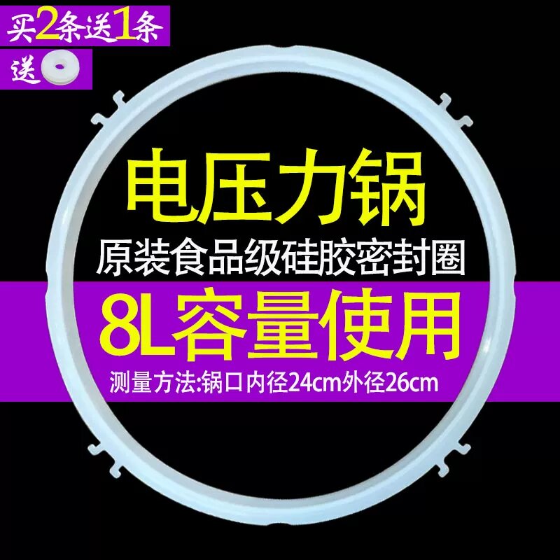 Высококачественная 8-литровая уплотнительная прокладка для электрической скороварки с 8 крючками - прочная резиновая