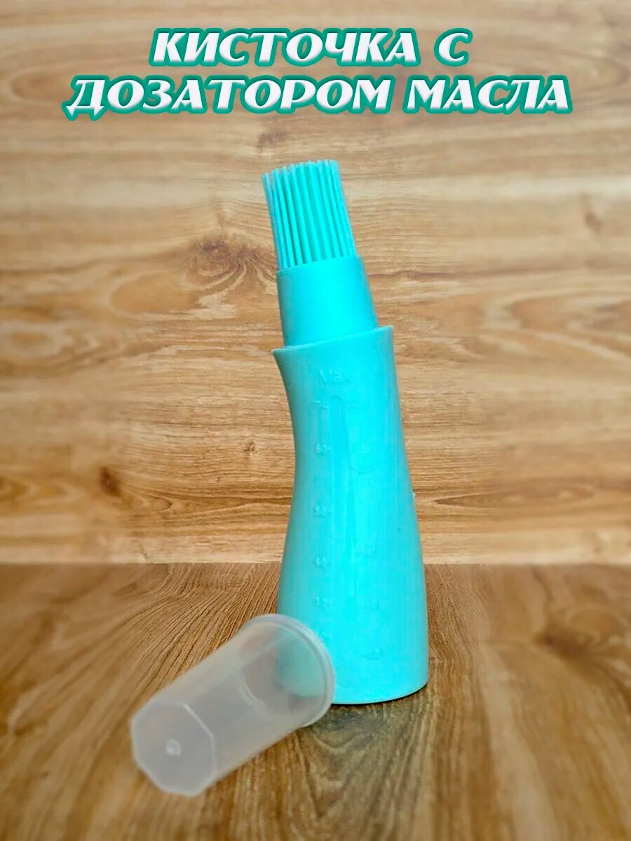 Кулинарная кисточка, с дозатором, для масла, мятная, 60мл, пластик/силикон