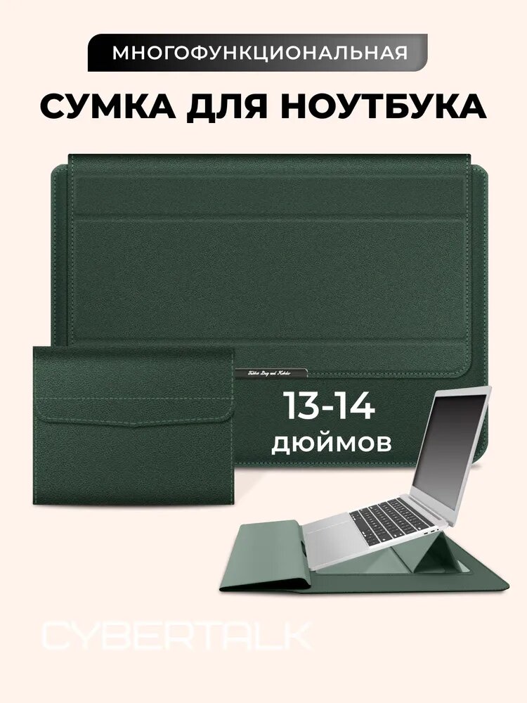 Сумка для ноутбука 14 дюймов чехол macbook pro 13, подставка для ноутбука, кейс, мужская женская папка