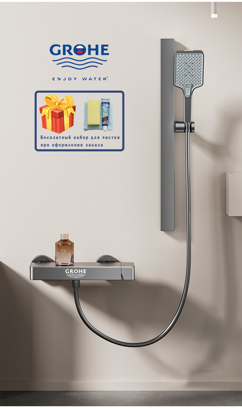 Комплект душа Grohe из цельной латуни Усиленный напор, для ванной Классика, не выйдет из моды