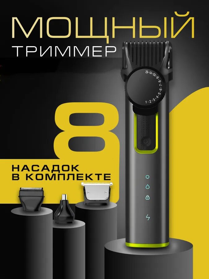 Xiaomi Триммер для носа и ушей 677 комплект (4 в 1), кол-во насадок 8